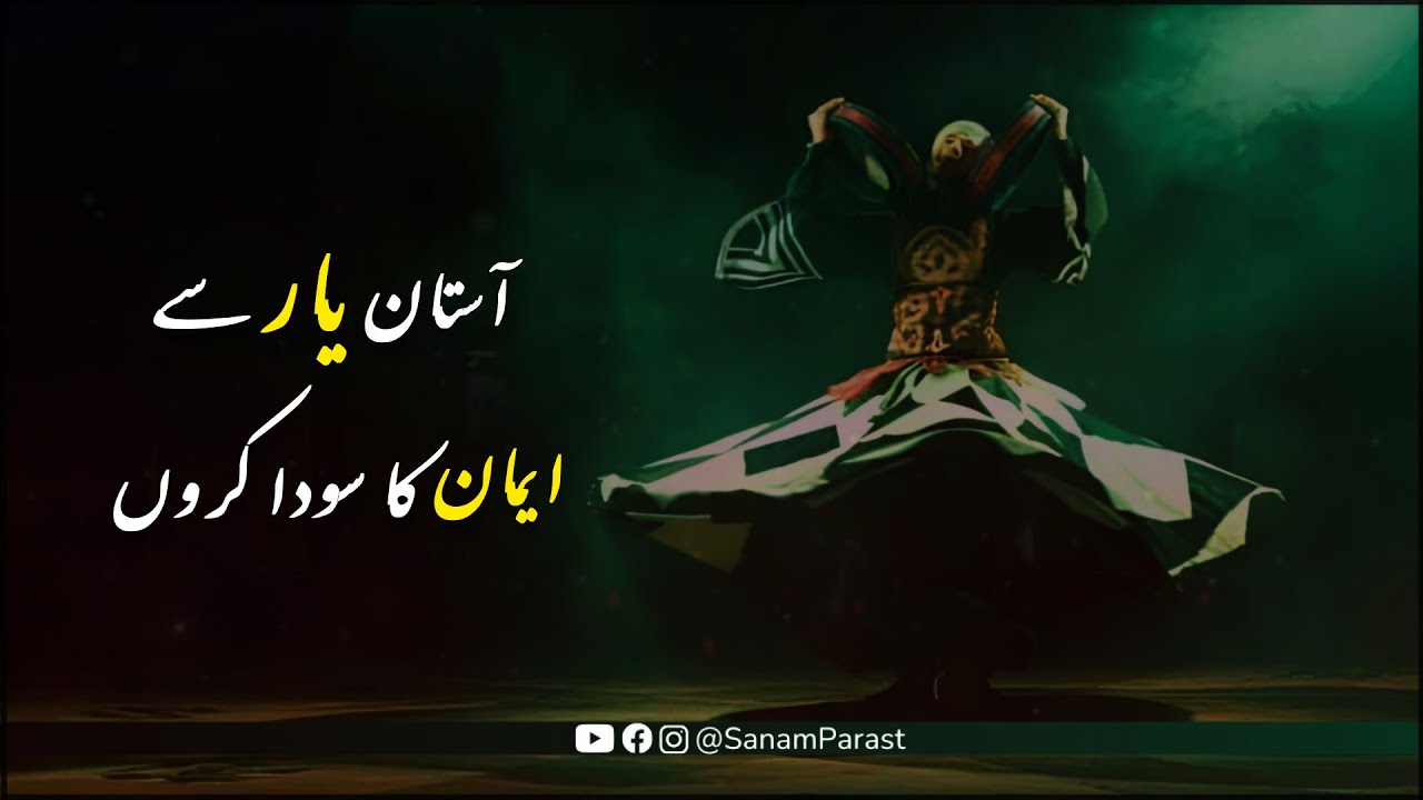 Man K Mandar Mai Teri Tasveer | Ghos Muhammad Qawwal | Qawwali | Sufism ...