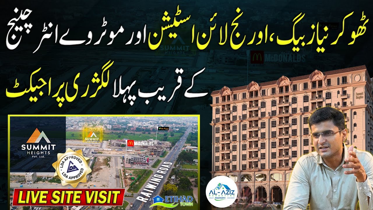 Summit Heights Etihad Town Phase 1 | LDA Approved Luxury Apartments ...