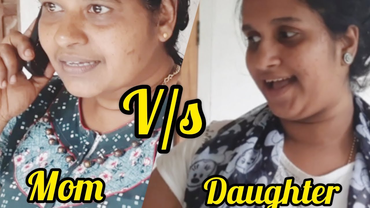 അമ്മയും മകളും |Mom Vs Daughter - YouTube