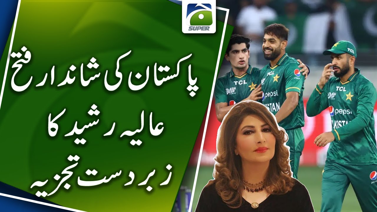 Pakistan vs England, Great analysis of Pakistan's brilliant victory by ...