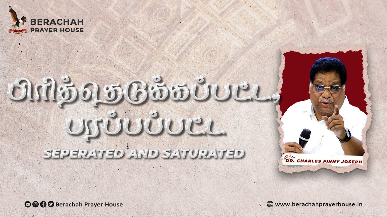 🔴Live ¦¦ பரிசுத்த ஆராதனை ¦ SUNDAY SERVICE ¦ 25 JUN 23 ¦ WORSHIP Pr M ...