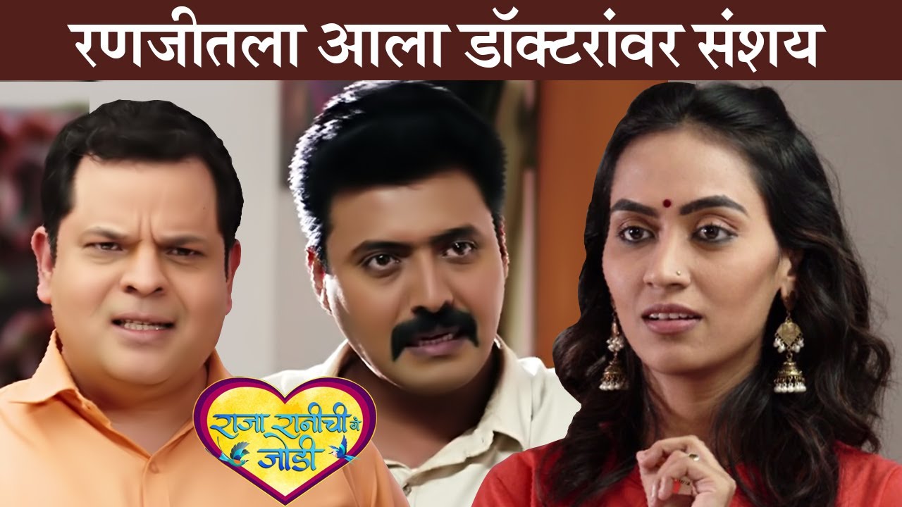 राजा रानीची गं जोडी २२ डिसेंबर २०२१| Shivani Sonar | Colors Marathi ...