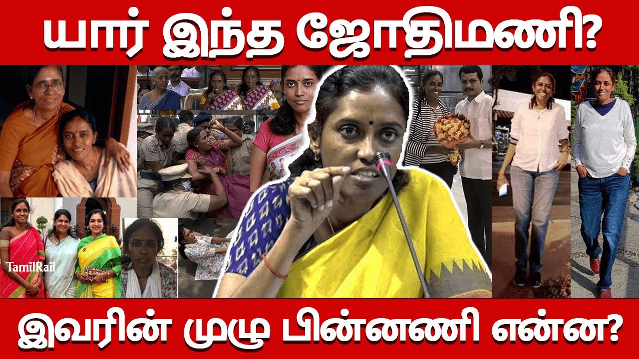 Jothimani Real Life Story| Biography, Family, Husband, Children| Untold ...