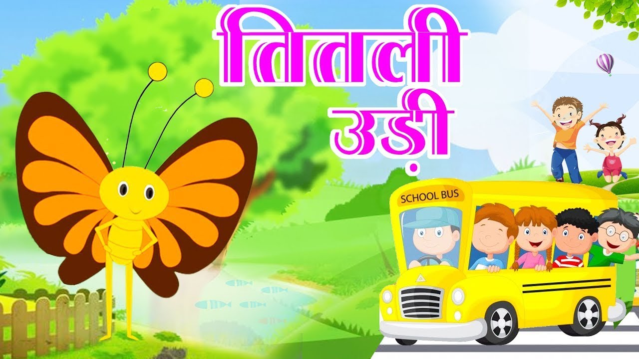 Titli Udi Bus Mein Chadi + Chidiya Rani Badi Siyani | Hindi Rhymes For ...