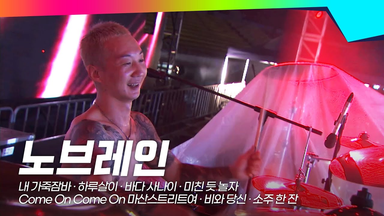 노브레인(Nobrain)🎤JUMF 2016 Official Stage | K-pop - YouTube