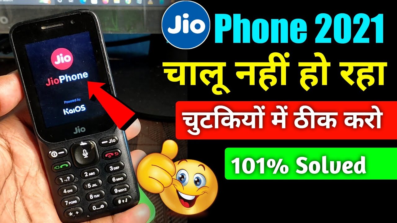 Jio Phone F320B Me Software Kaise Daale | Jio Phone 2021 Flash Software ...
