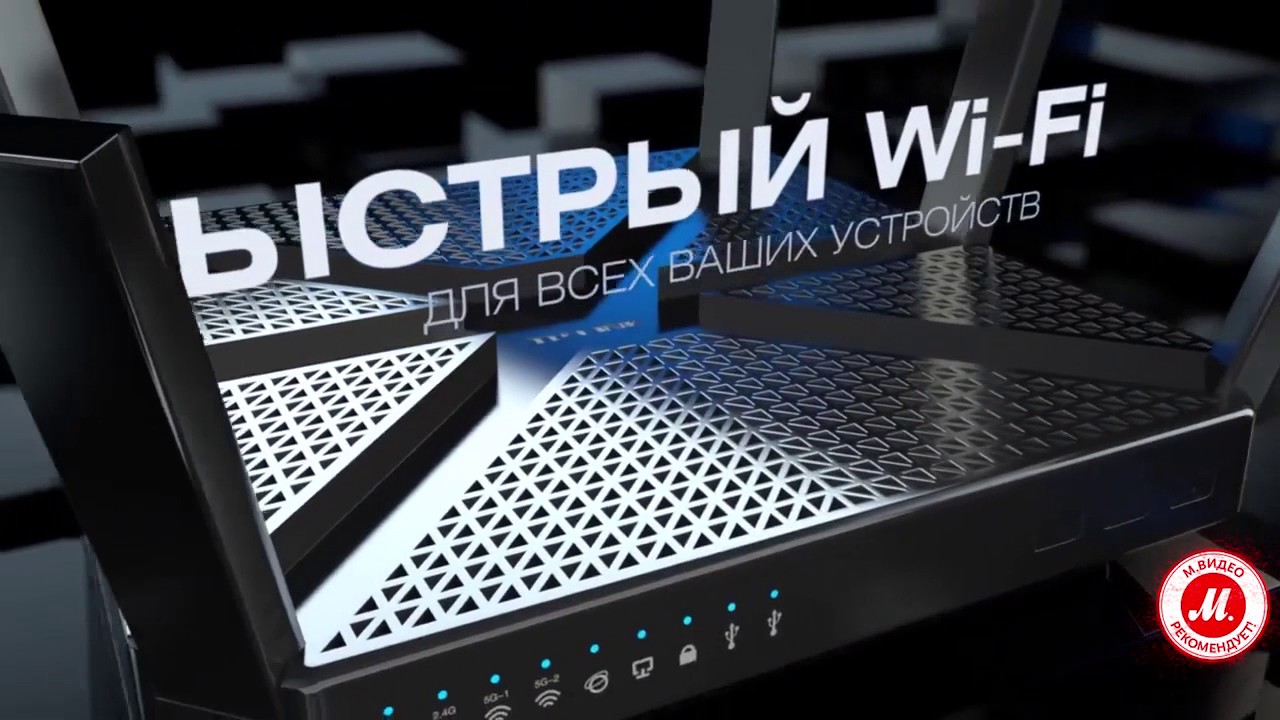 Беспроводной трёхдиапазонный гигабитный маршрутизатор Archer C3200 ...