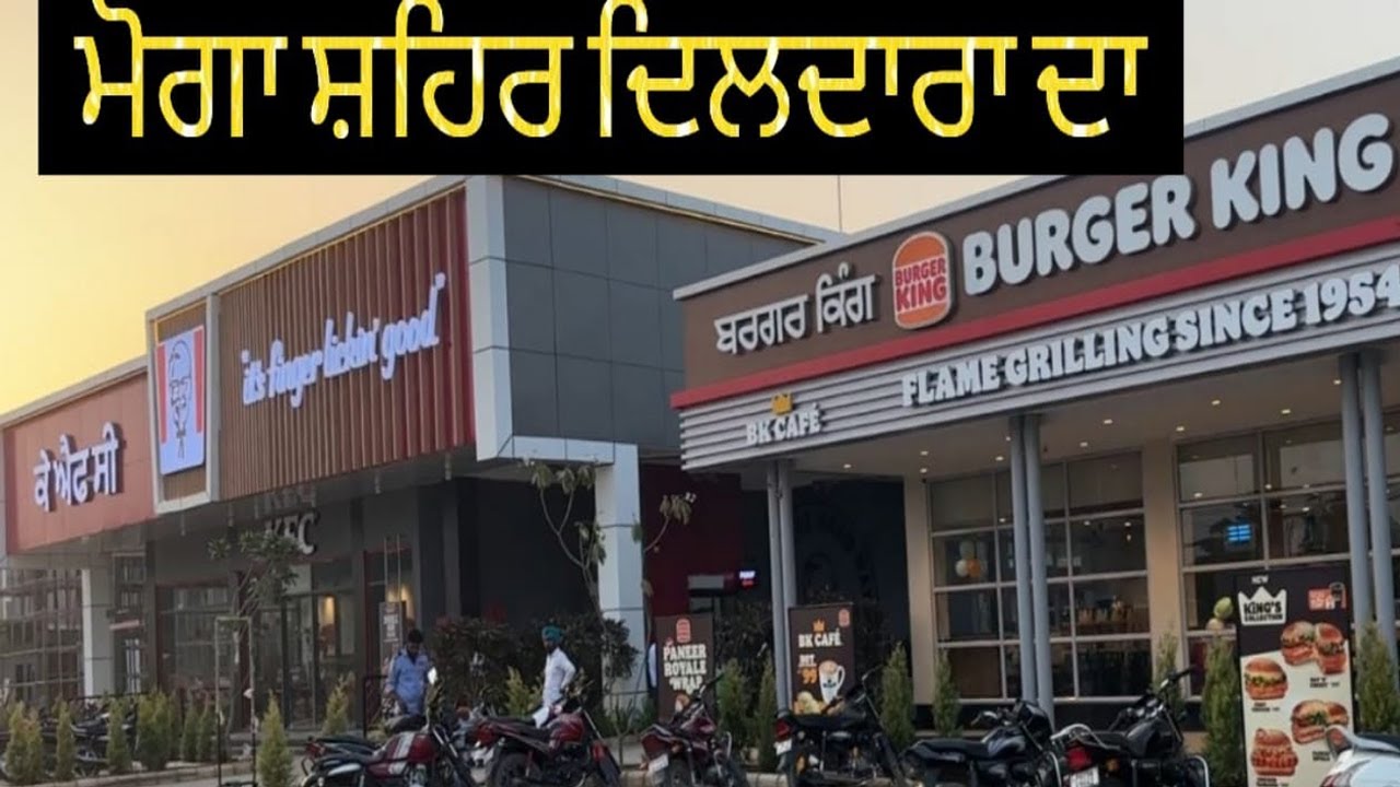 moga sahir dildara da : moga city tour vlog-pb 29 wale - YouTube