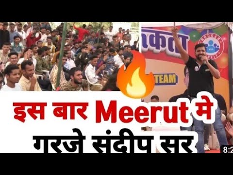 Rojgar with Ankit sir/# rojgar with Ankit sir motivation videos # short ...