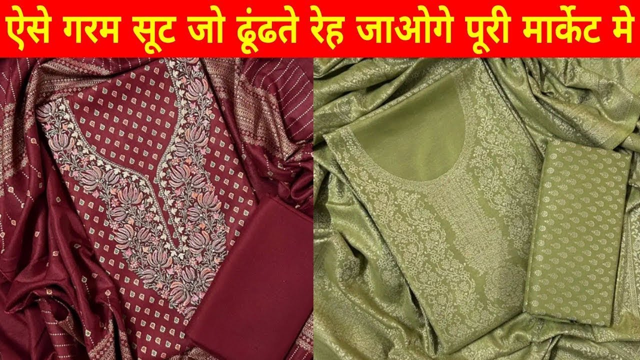 गर्म सूट इस से सस्ता और बढ़िया कहीं नहीं | Ruby Creation Happy New Year Video - YouTube