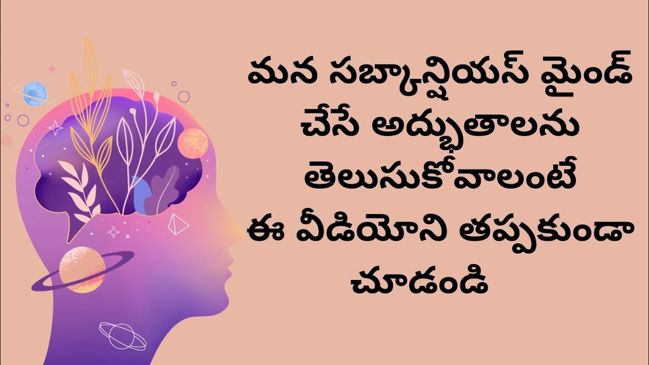 Unveiling the True Power of the Subconscious Mind: The Morris E ...