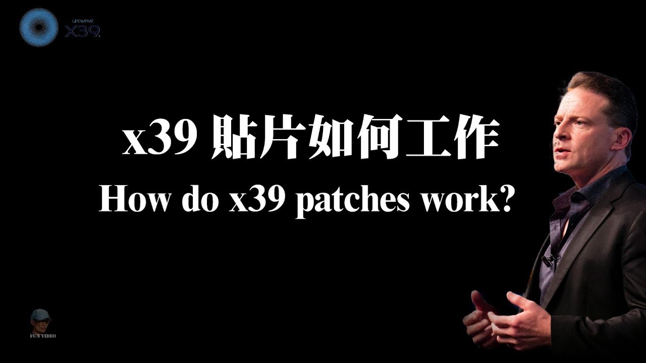 【x39的故事】09 x39的研發歷程 - YouTube