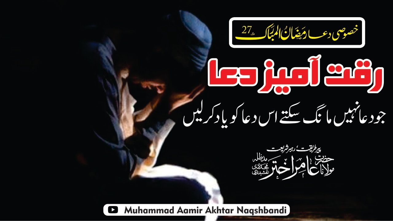 Crying Emotional Dua Heart Touching | Dua for All Problems | Dua ...