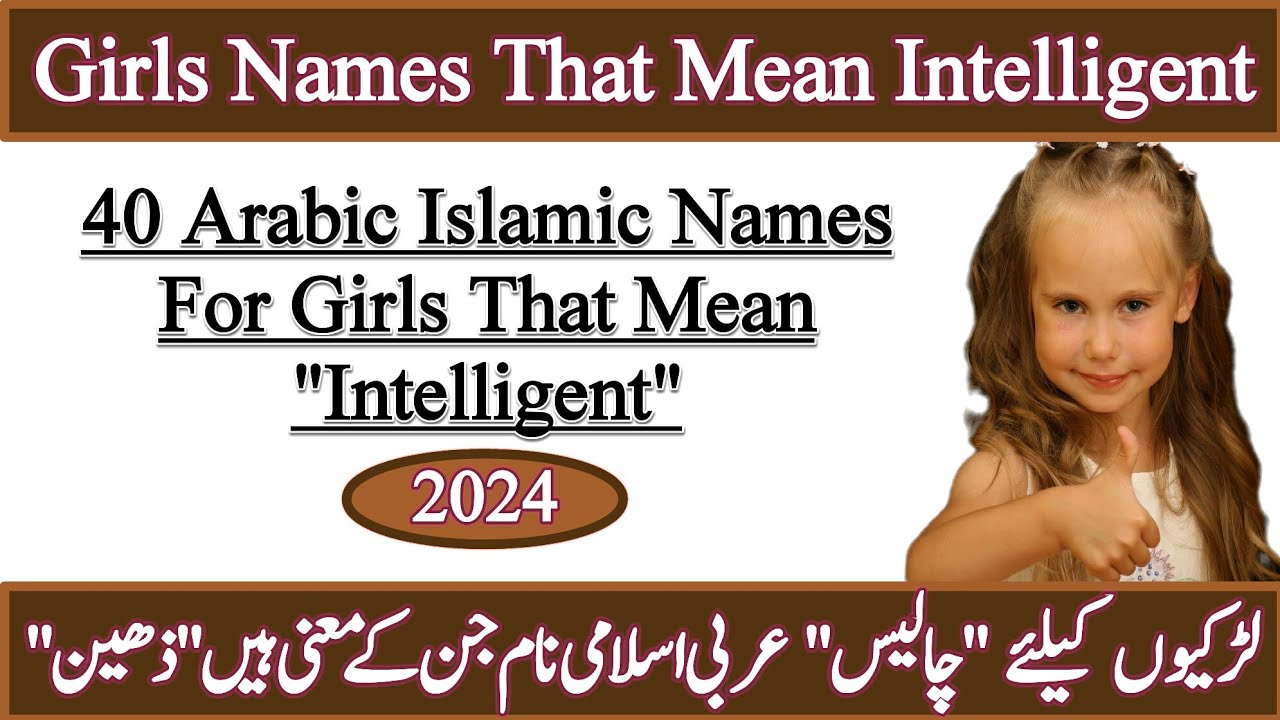40 Islamic Baby Girls Names That Mean Intelligent || Muslim Girls Names ...