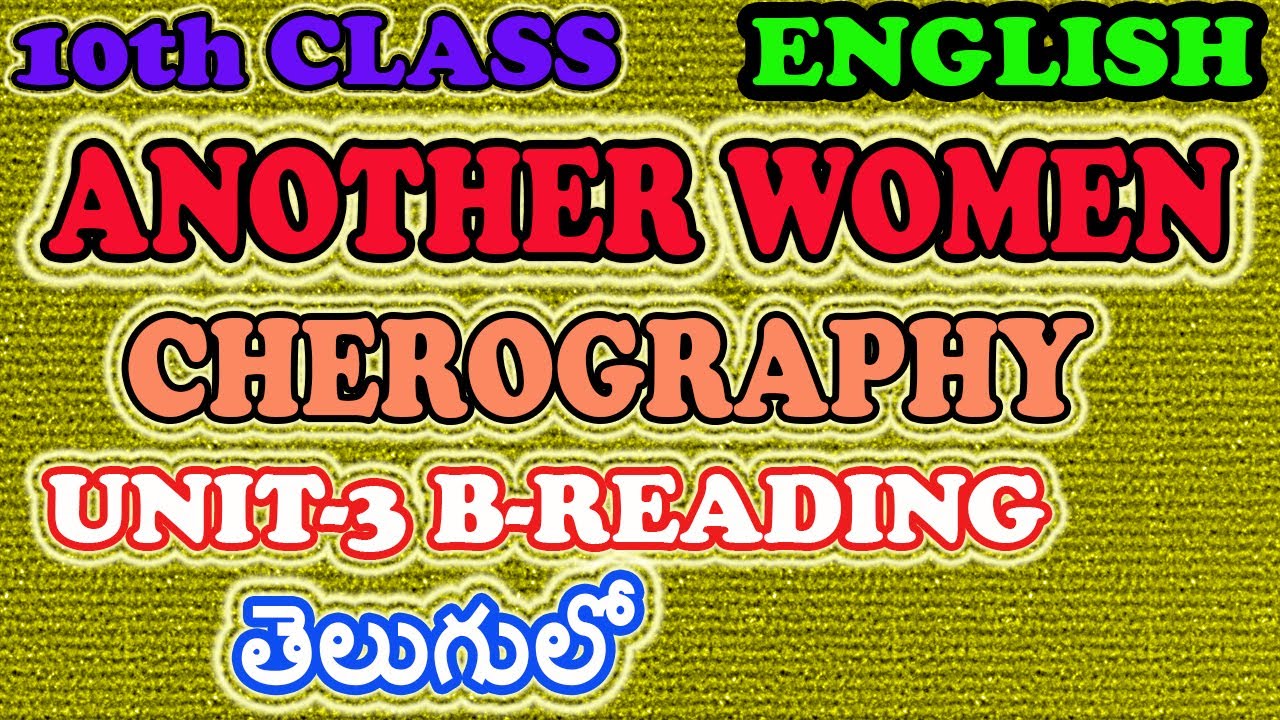 ANOTHER WOMAN CHOREOGRAPHY 10TH CLASS ENGLISH YouTube another-woman-choreography-10th-class-english-youtube