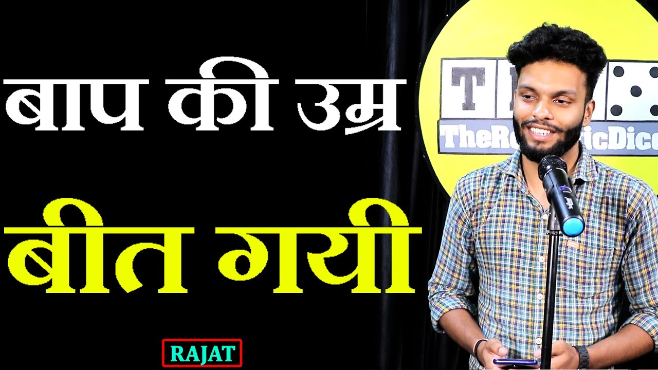 BAAP Ki Umar Beet gyi | Poem by RAJAT | TRD Poetry | The Realistic Dice ...