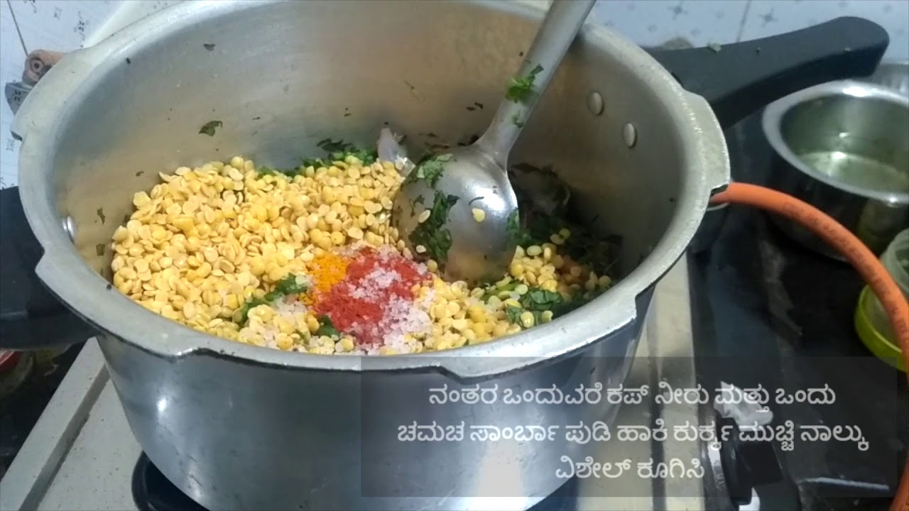 Andra Pappu Sambar Recipe in Kannada - ಆಂಧ್ರ ಪಪ್ಪು ಸಾಂಬಾರ್ ಕನ್ನಡ ರೆಸಿಪೀ ...