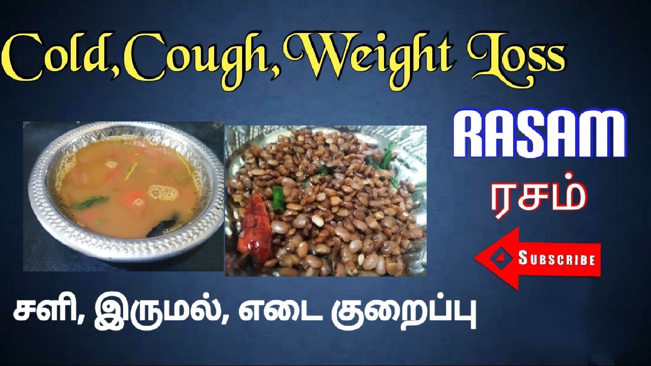 Horse gram recipes/kollu rasam/கொல்லு ரசம் /weight loss rasam/Cold ...