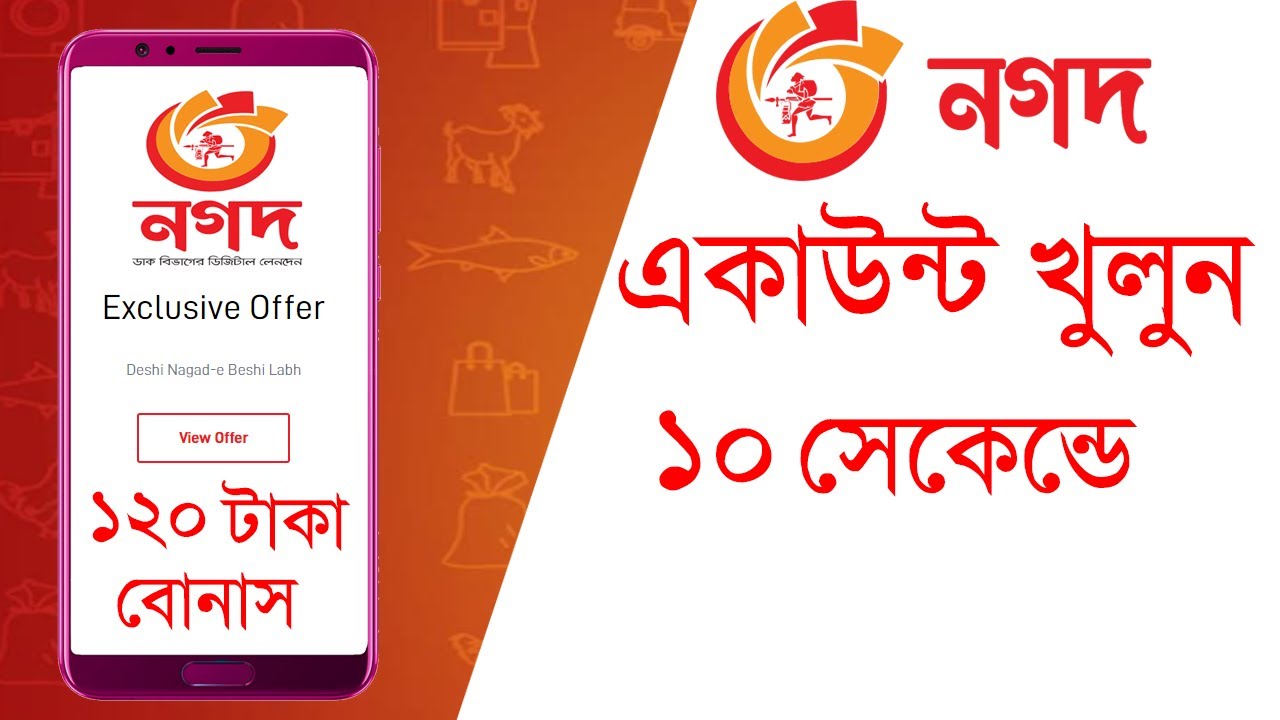 How to open Nagad Account without NID Card || Open Nagad Account in 10 ...