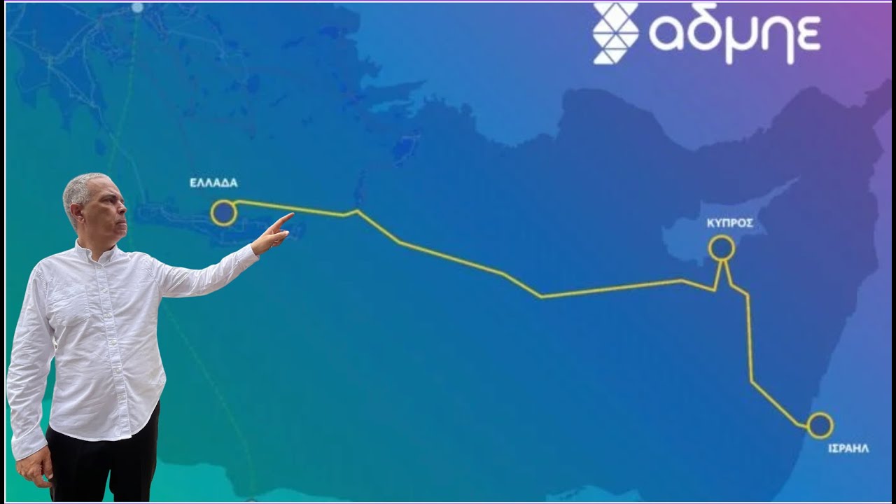 Ν. Λυγερός: Γεωστρατηγικός και Οικονομικός ρόλος του Great Sea ...