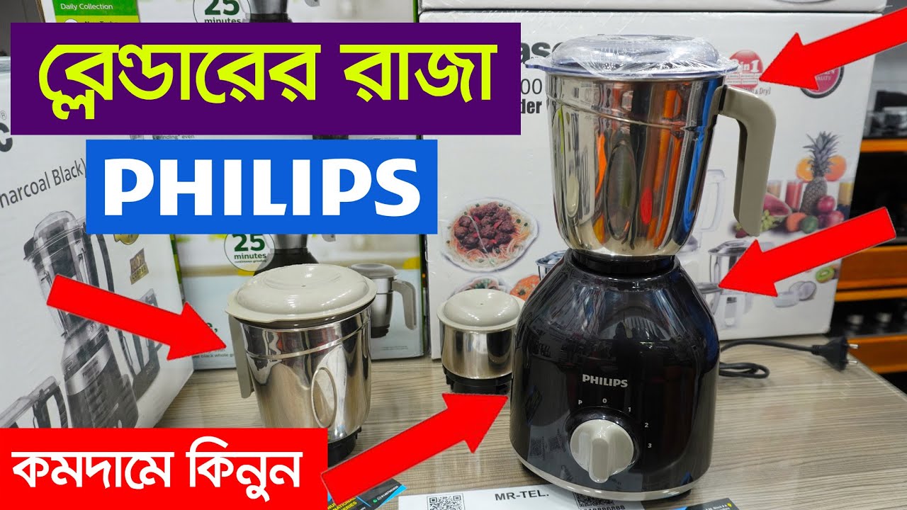 দেশ সেরা ব্লেন্ডার কমদামে কিনুন। Balander Price | Blender Price in ...