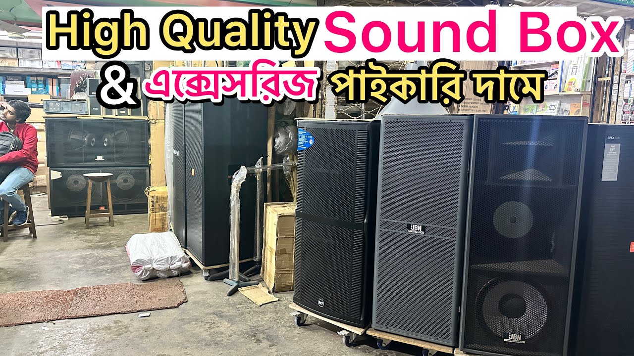 high quality speaker & Dj sound box & এক্সেসরিজ পাইকারি দামে ...