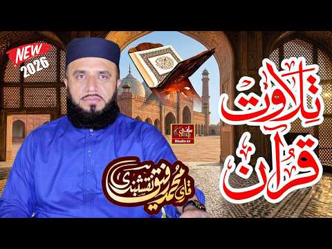 Beautiful New Best Tilawat Quran 2026 By Qari Rafiq Naqshbandi Saqi Studio Kp