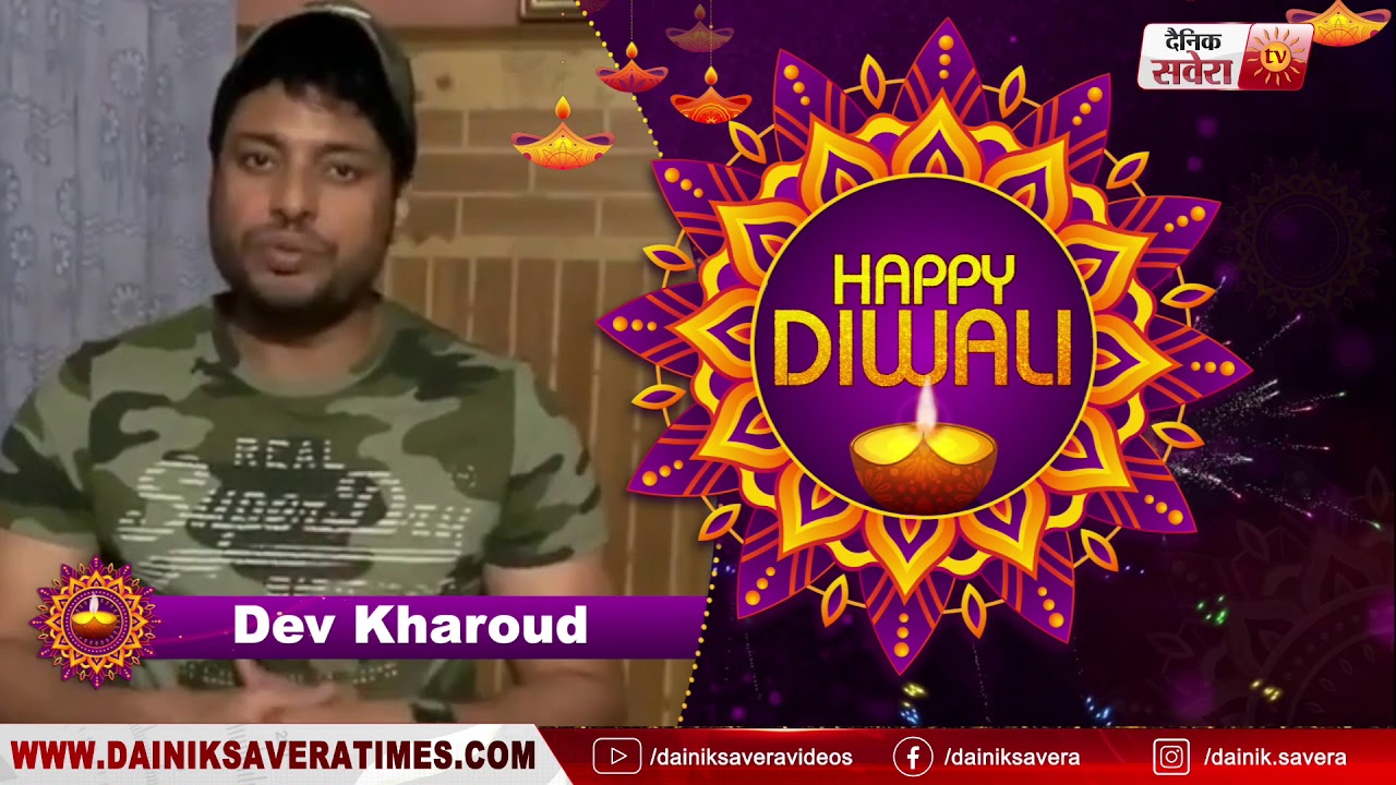 Dev Kharoud : Wishes You All Happy Diwali | Dainik Savera - YouTube