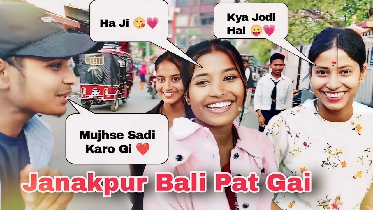 Janakpur Bali Pat Gai 😛 ️ || Janakpur Funny Girls Reaction Vlogs 💋 || prem Singh Official - YouTube