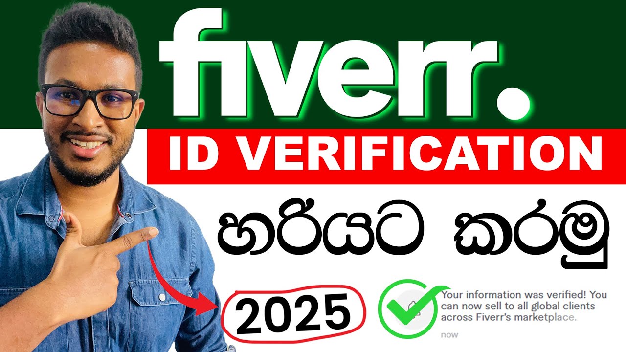 How to Do Fiverr ID Verification 2025 | Fiverr Sinhala video - YouTube