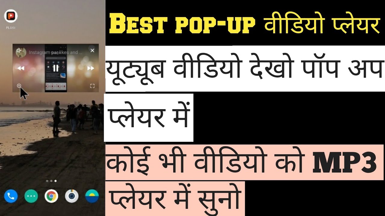 Best pop-up video player , YouTube video in pop-up player ,video ko MP3 ...