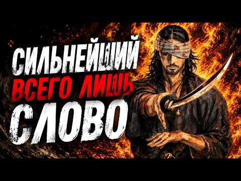 ВЕСЬ СЮЖЕТ МАНГИ БРОДЯГА // ПОЛНЫЙ ПЕРЕСКАЗ VAGABOND