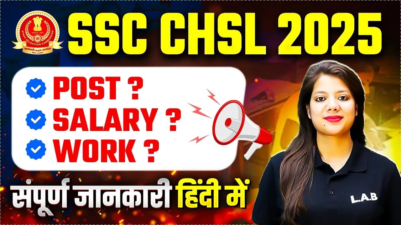 SSC CHSL 2025 | SSC CHSL Salary, Job Profile, Posts | SSC CHSL ...