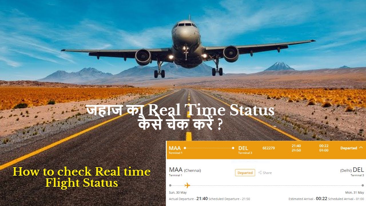 Flight Ki Real Time Status Kaise Check Kare | Flight status kaise check ...