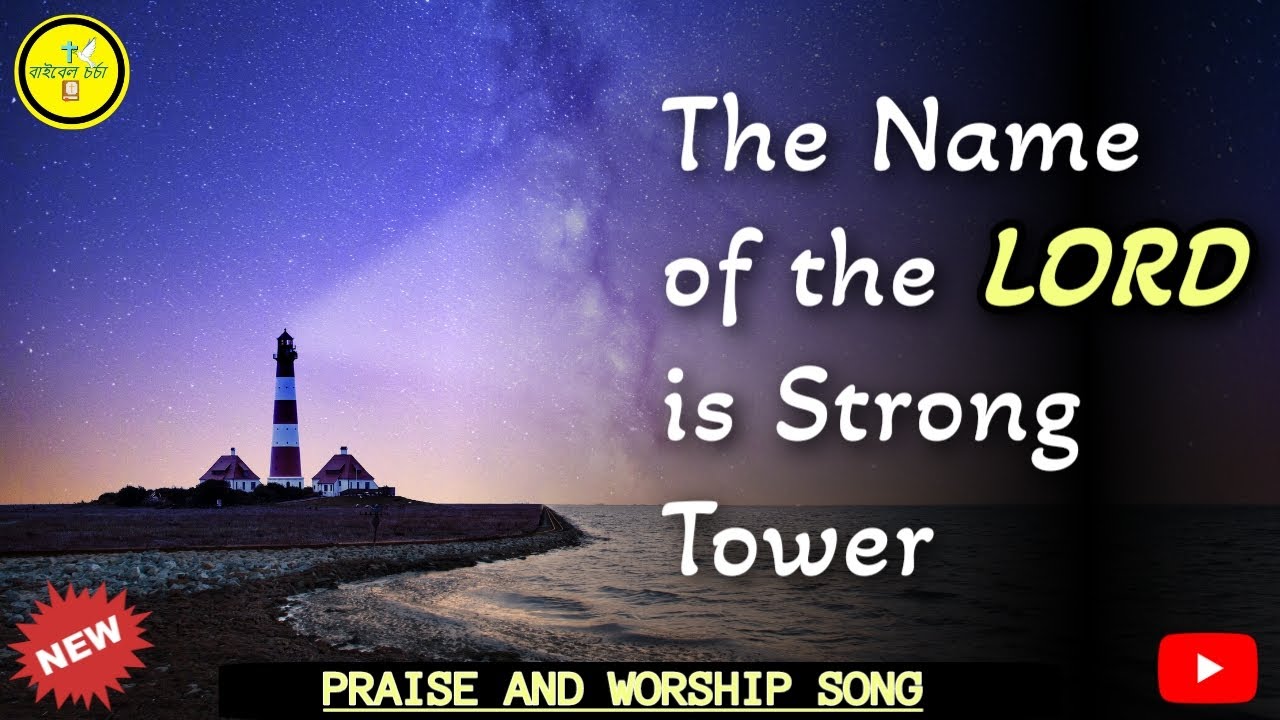 The Name of the LORD is Strong Tower | Worship Song - YouTube
