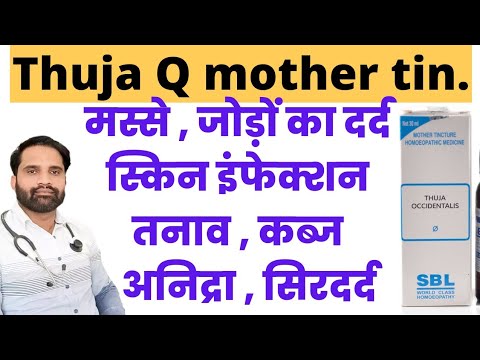 Thuja Q homeopathic medicine uses in hindi | Thuja Occidentalis q ...