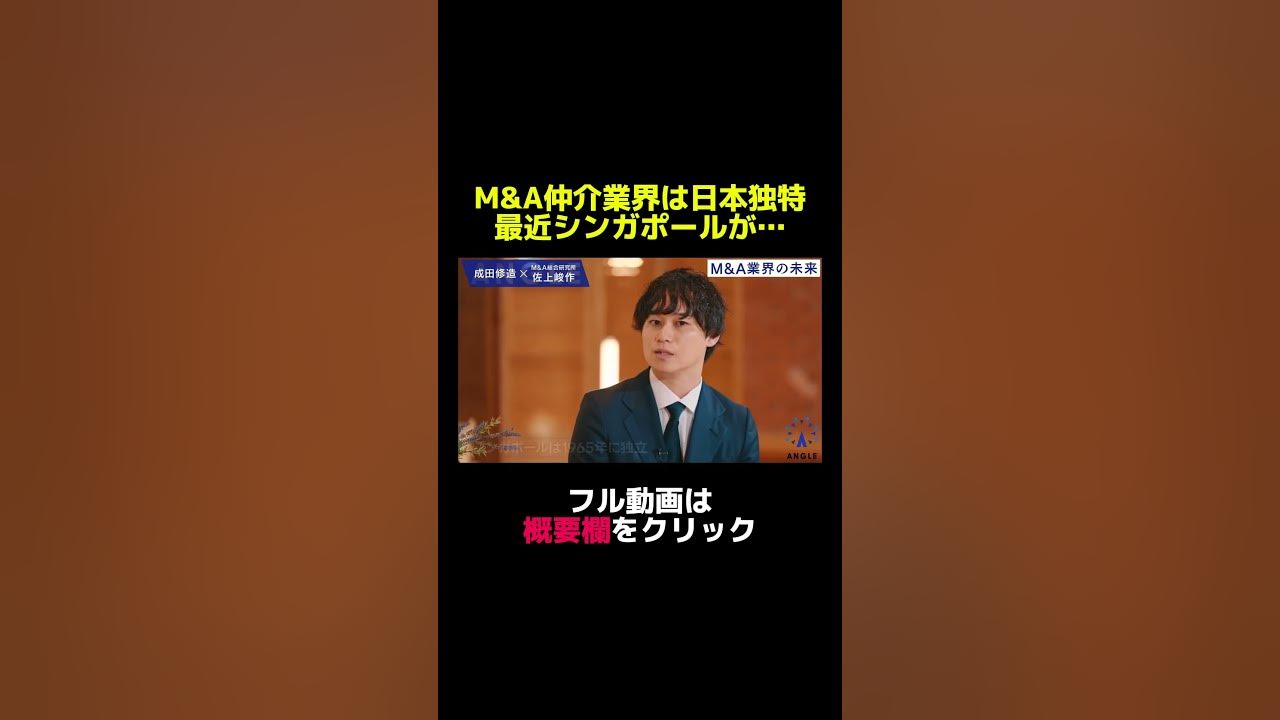 【M&A総研HD"CEO佐上氏登壇!!初めて語る、急成長の秘訣とは？】#carinar #キャリナー - YouTube