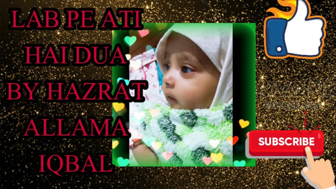 Lab pe ati hai dua by Allama Iqbal | - YouTube