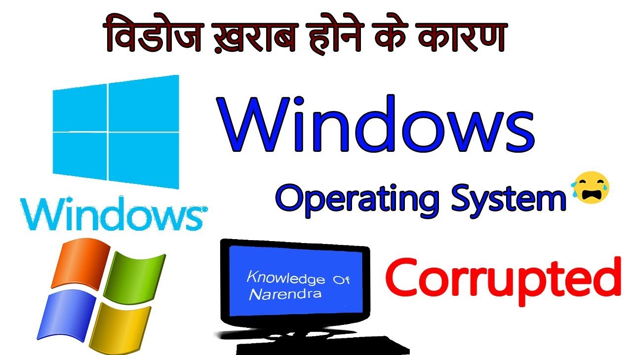 Why Windows Operating System corrupted. Top 6 Reason. - YouTube