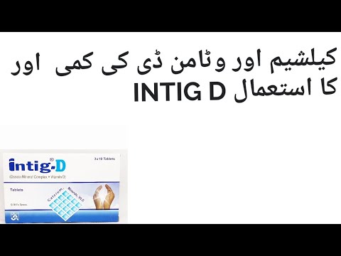 INTIG D | for calium & vitamin d | HASHAM ARBI - YouTube