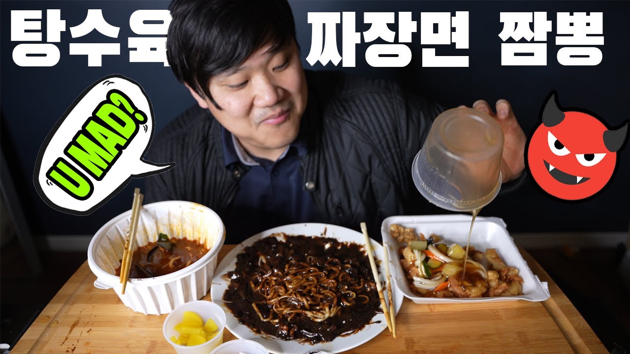 How to make Korean people Angry! K-Style Chinese Food Mukbang! l Day 1 ...