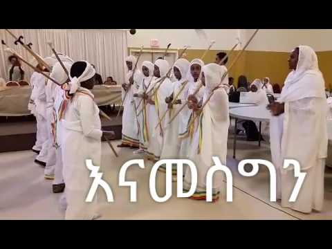 Ethiopian orthodox Yaredawi mezmur - YouTube