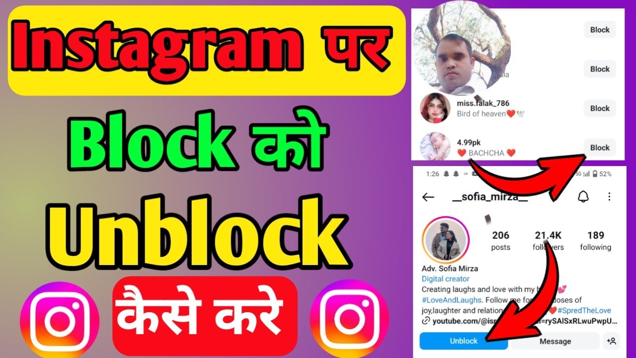 Instagram par Block ko Unblock Kaise Kare ।। How to Unblock Someone on ...