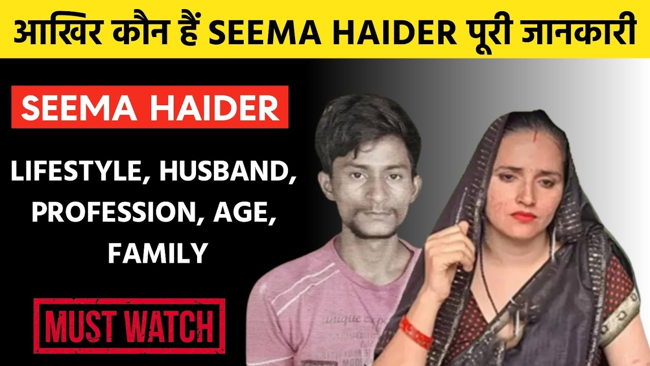 Seema Haider कौन है ? | Seema Haider Biography 2023 | Seema Haider ...