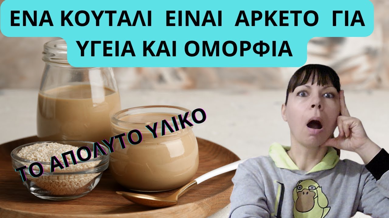 ΑΠΟ ΤΗΝ ΑΡΧΑΙΟΤΗΤΑ ΣΤΟ ΤΡΑΠΕΖΙ ΜΑΣ!! - YouTube