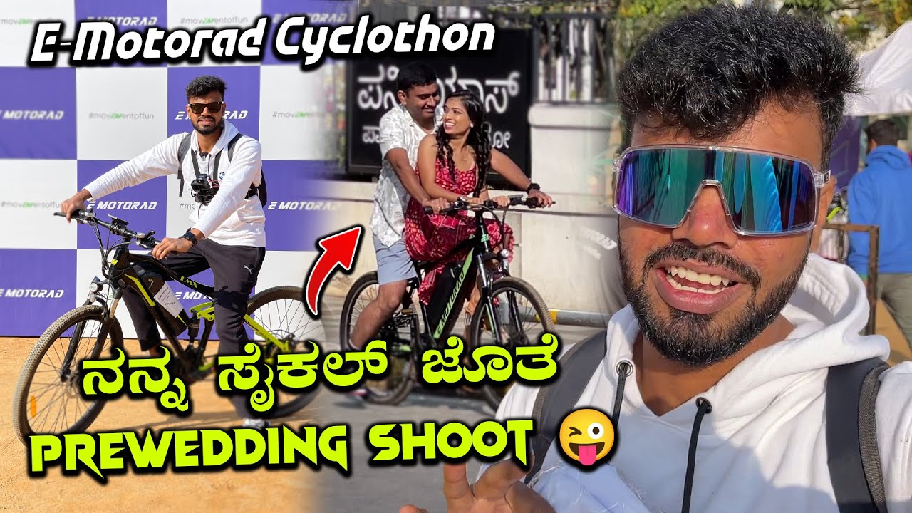 ಇವರಿಗೆ ಸೈಕಲ್ ಕೊಟ್ಟಿದ್ದೇ ತಪ್ಪು😜😅| EMotorad - India's First Ever Cyclothon Ride in Bengaluru - YouTube