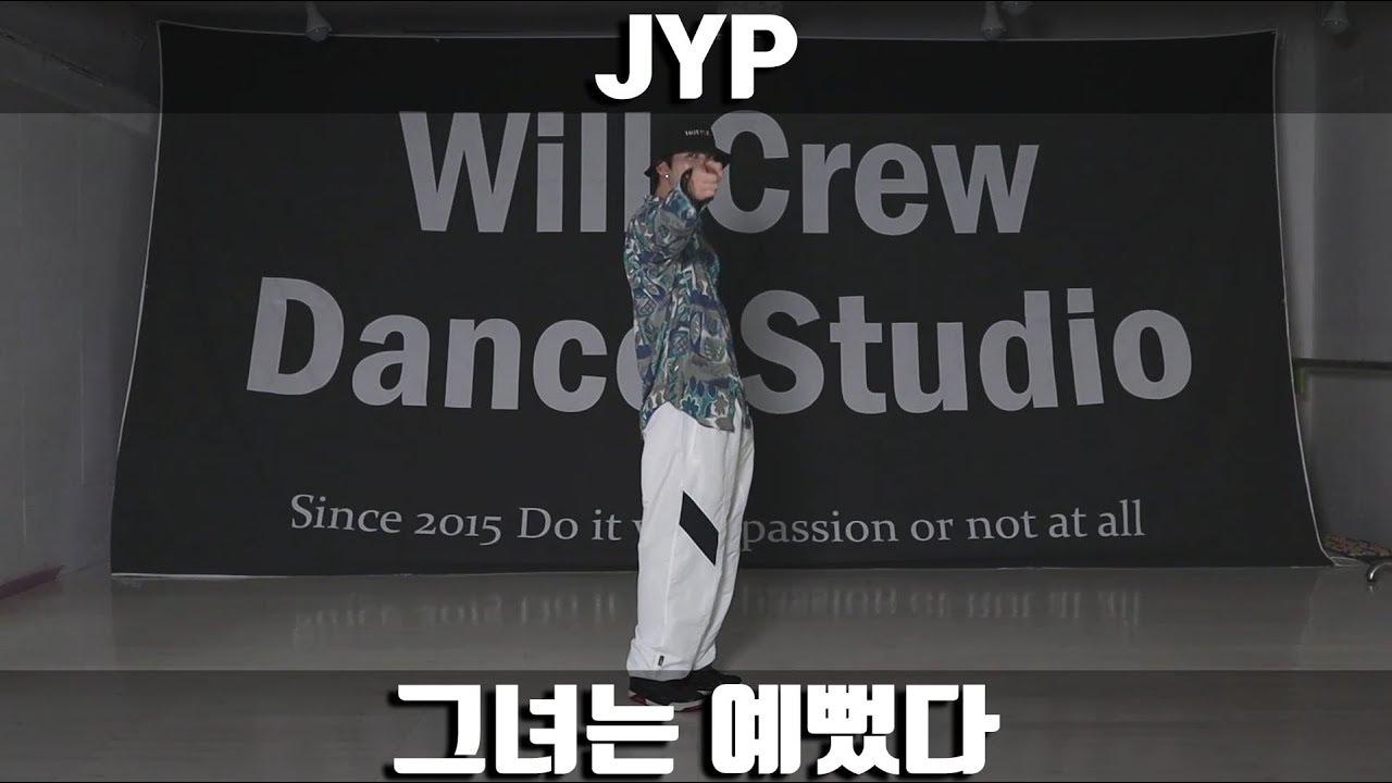 [kpop] 박진영(JYP)-그녀는 예뻤다(She was pretty) 커버댄스 Dance Cover - YouTube