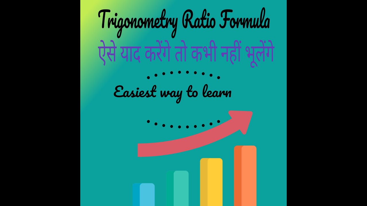 Trigonometry Ratio Formula trick - YouTube