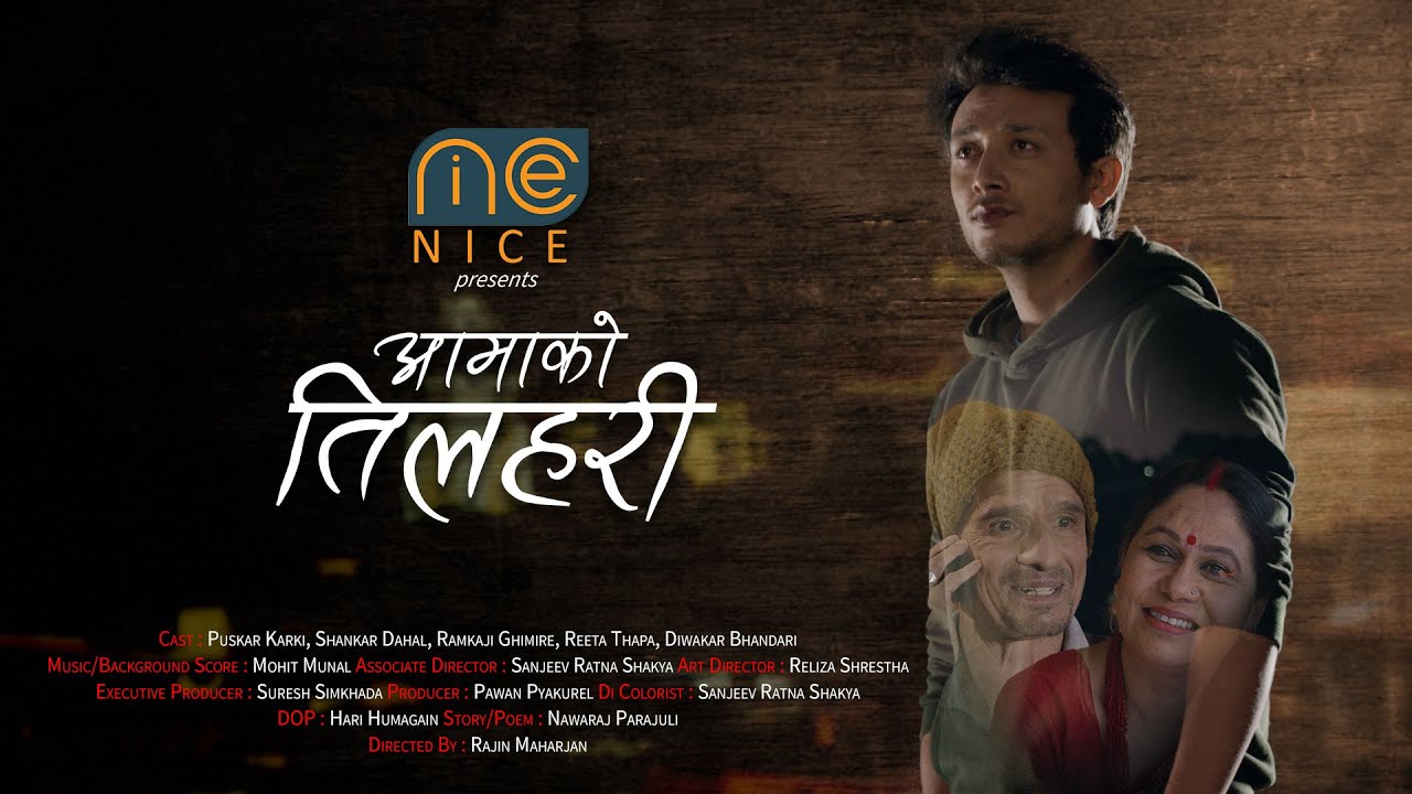 Aamako Tilahari || आमाको तिलहरी || Nepali Short Film - YouTube