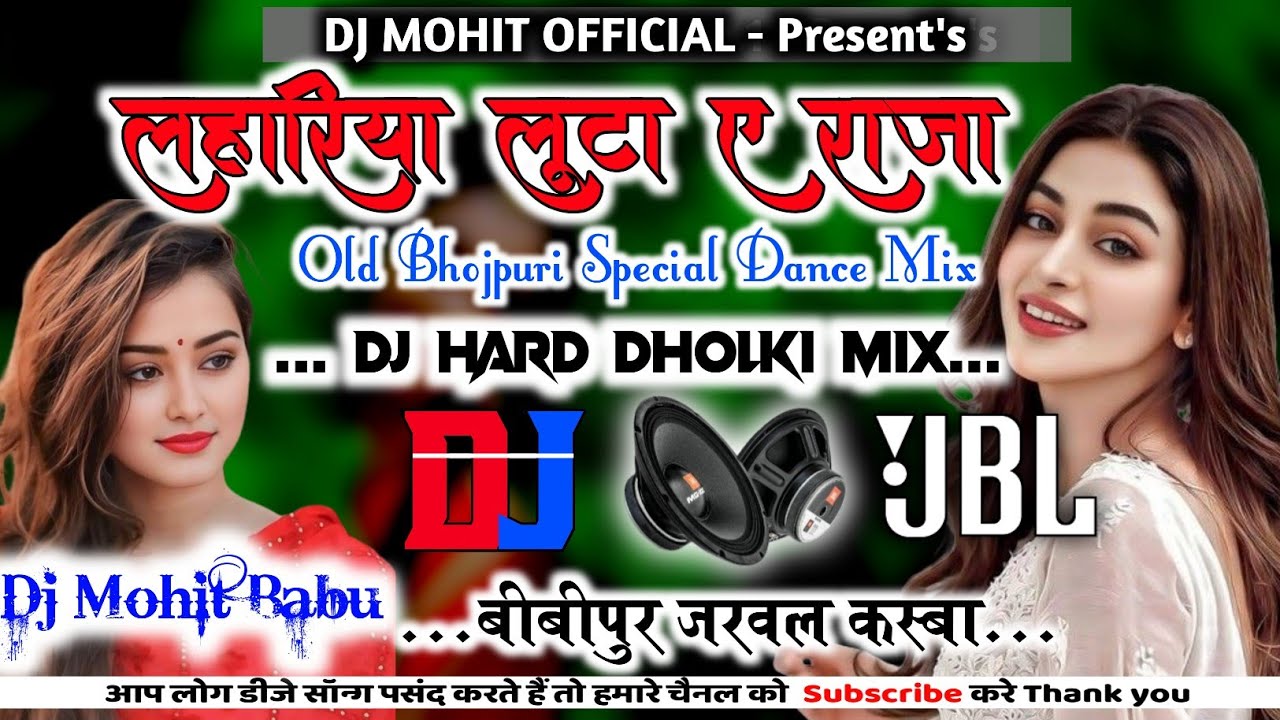Lahariya Luta A Raja Dj Remix | Bhojpuri Song | Dj Mohit Babu - YouTube